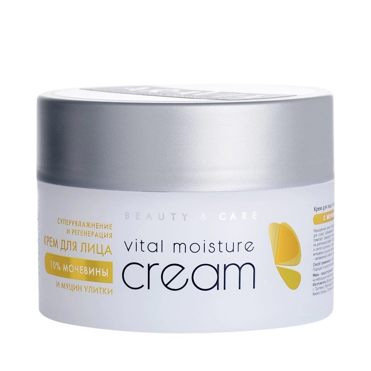 Крем Aravia "Professional Vital Moisture", суперувлажнение, 10% муцина улитки, 150 мл