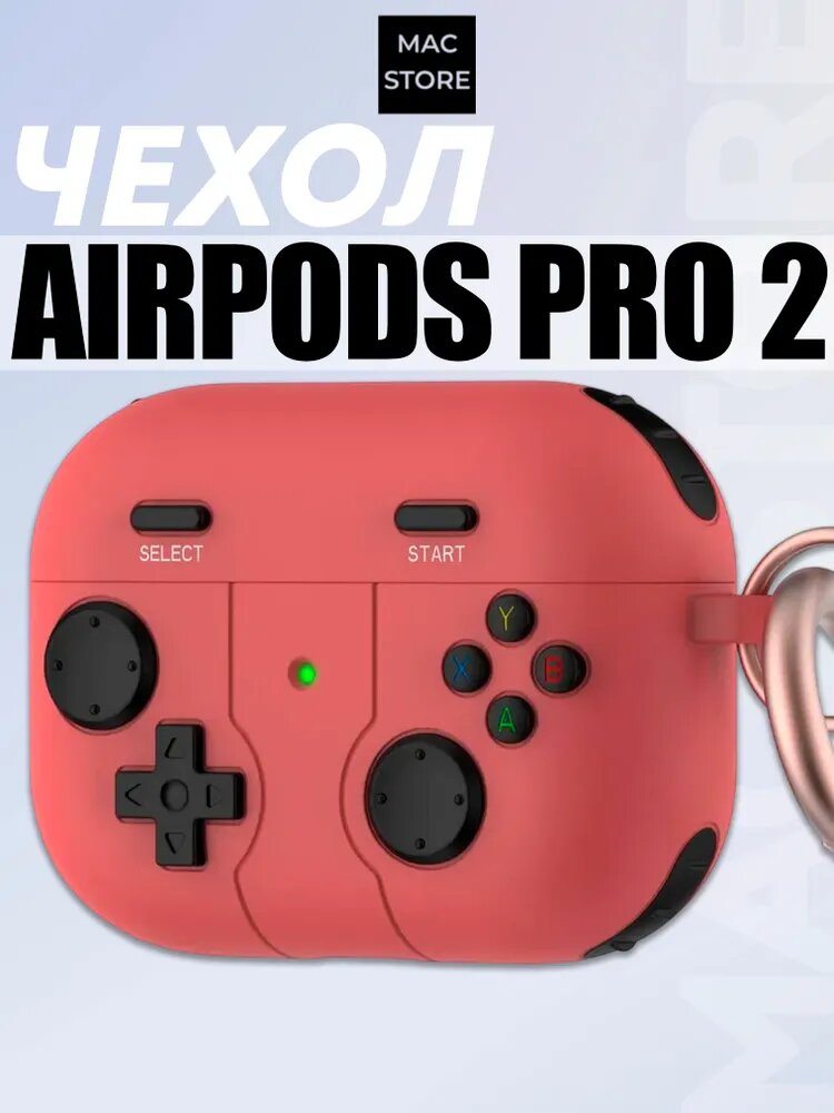 Чехол для AirPods Pro 2 / Защитный чехол с карабином в стиле геймпада / джойстика, Красный