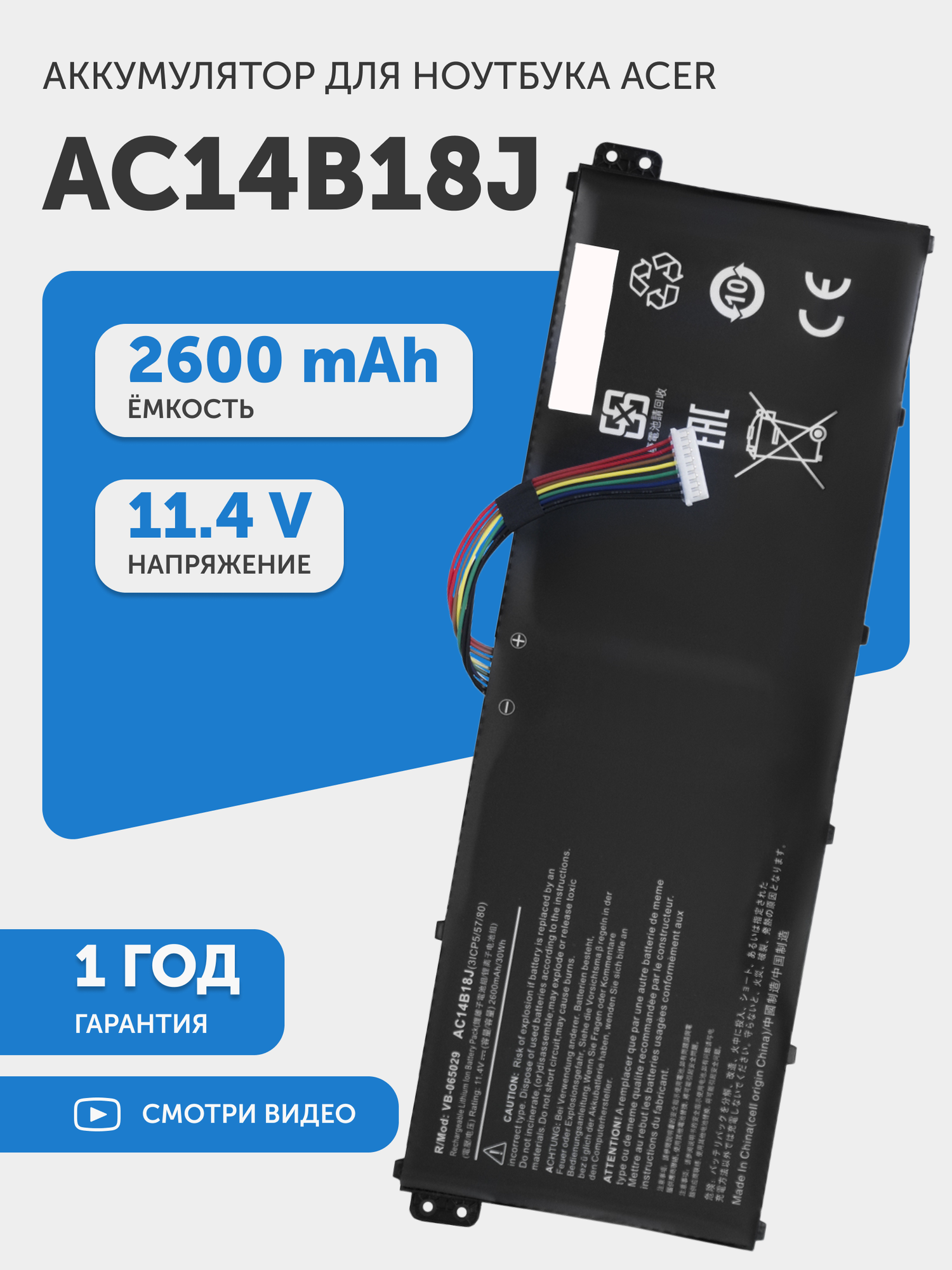 Аккумуляторная батарея AC14B18J для ноутбука Acer ChromeBook 13 CB5-311, 11.4В, 2200мАч, Li-Ion
