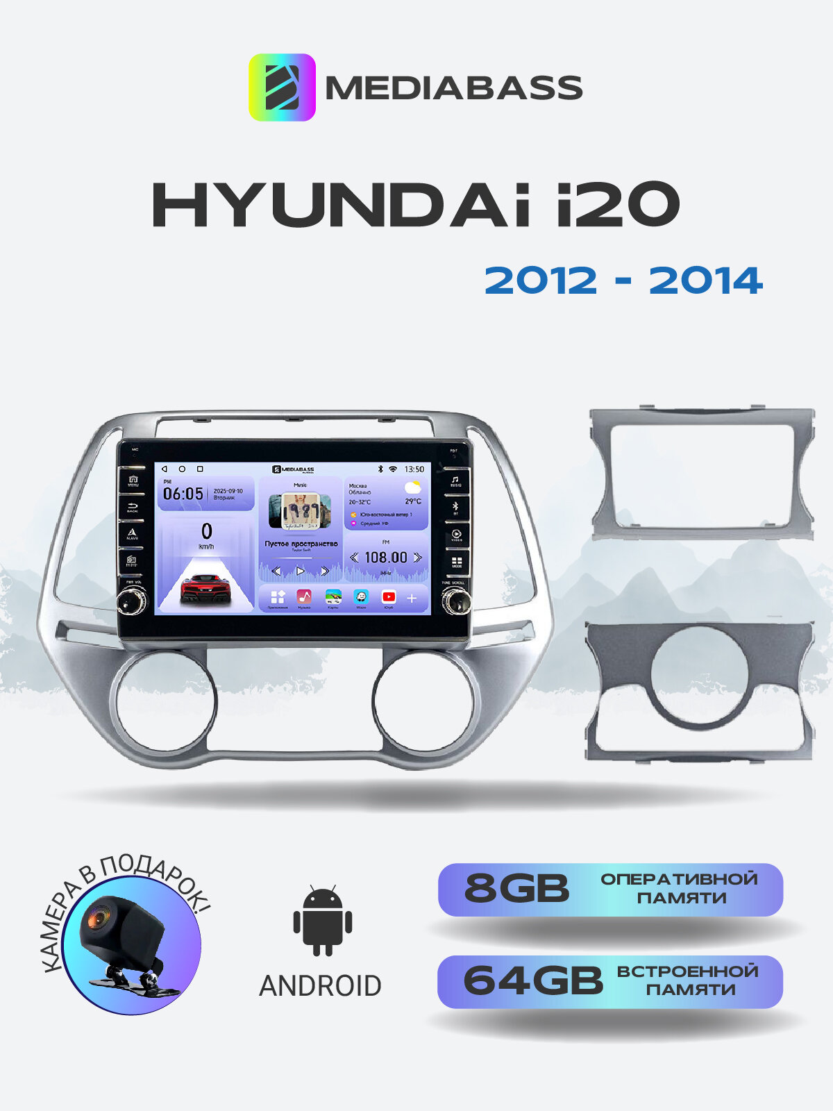 Магнитола для Hyundai I20 2012-2014. Андроид магнитола, 8/64ГБ. Хендай I20