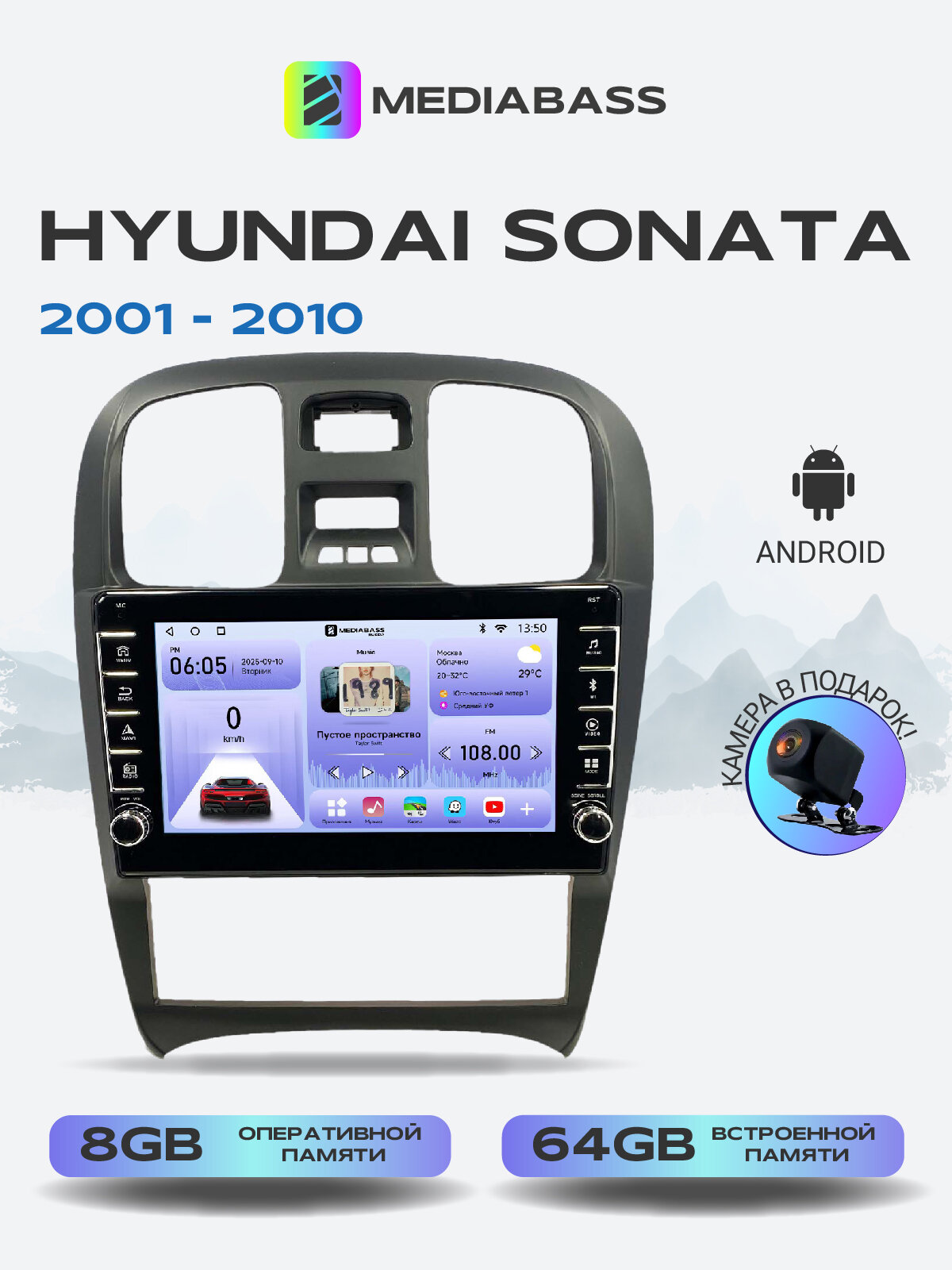Магнитола для Hyundai Sonata 2001-2012. Андроид магнитола, 8/64ГБ. Хендай Соната