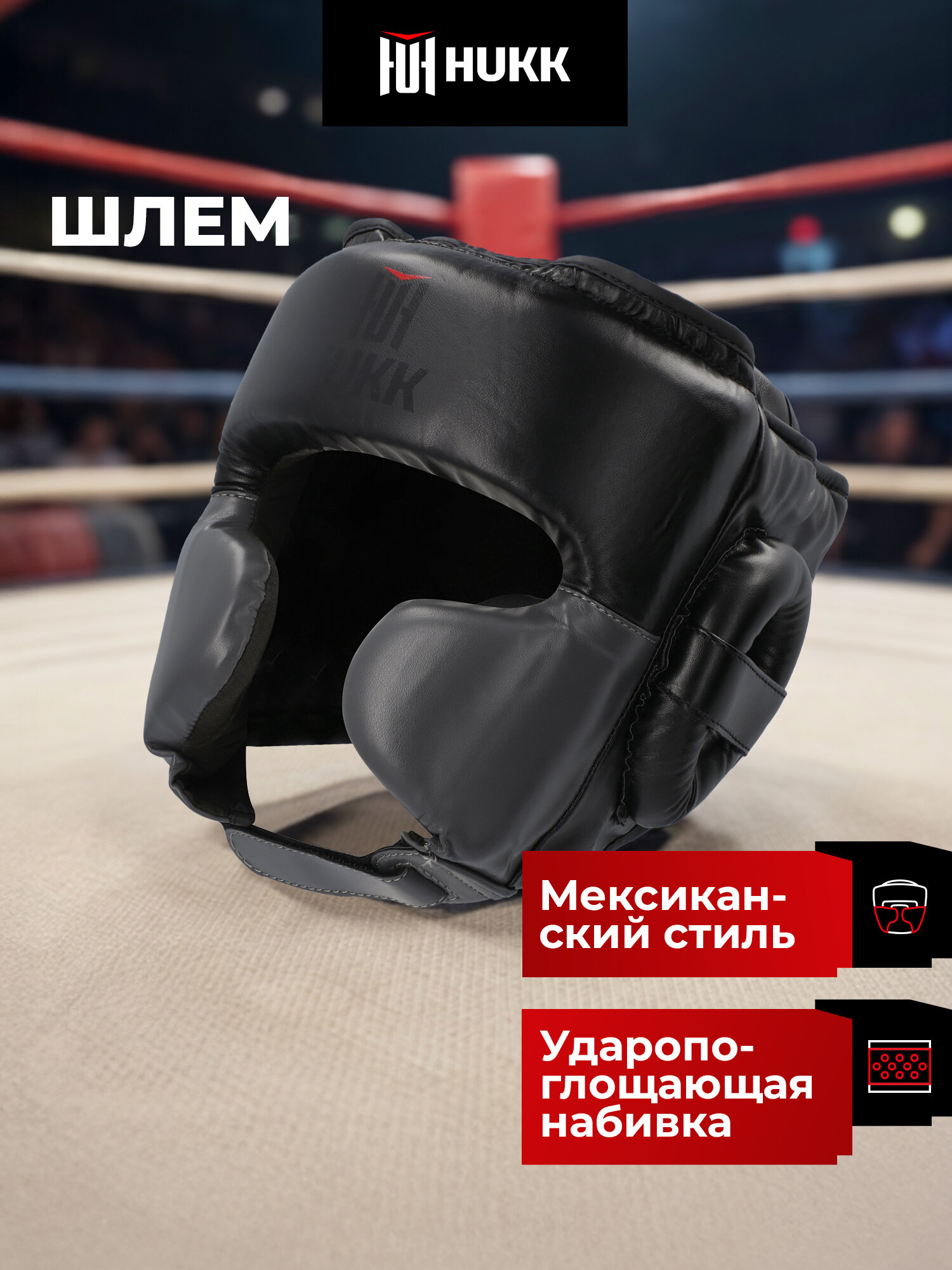 Шлем Hukk Honor MX