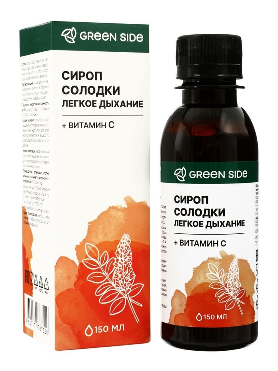 Сироп солодки GREENSIDE "Легкое дыхание", для дыхательной системы, 150мл