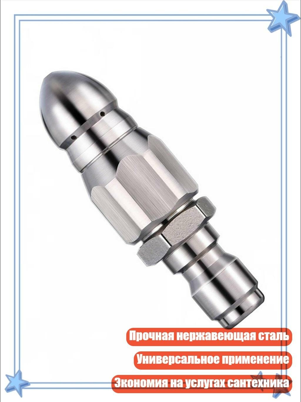 Сопло высокого давления для прочистки труб