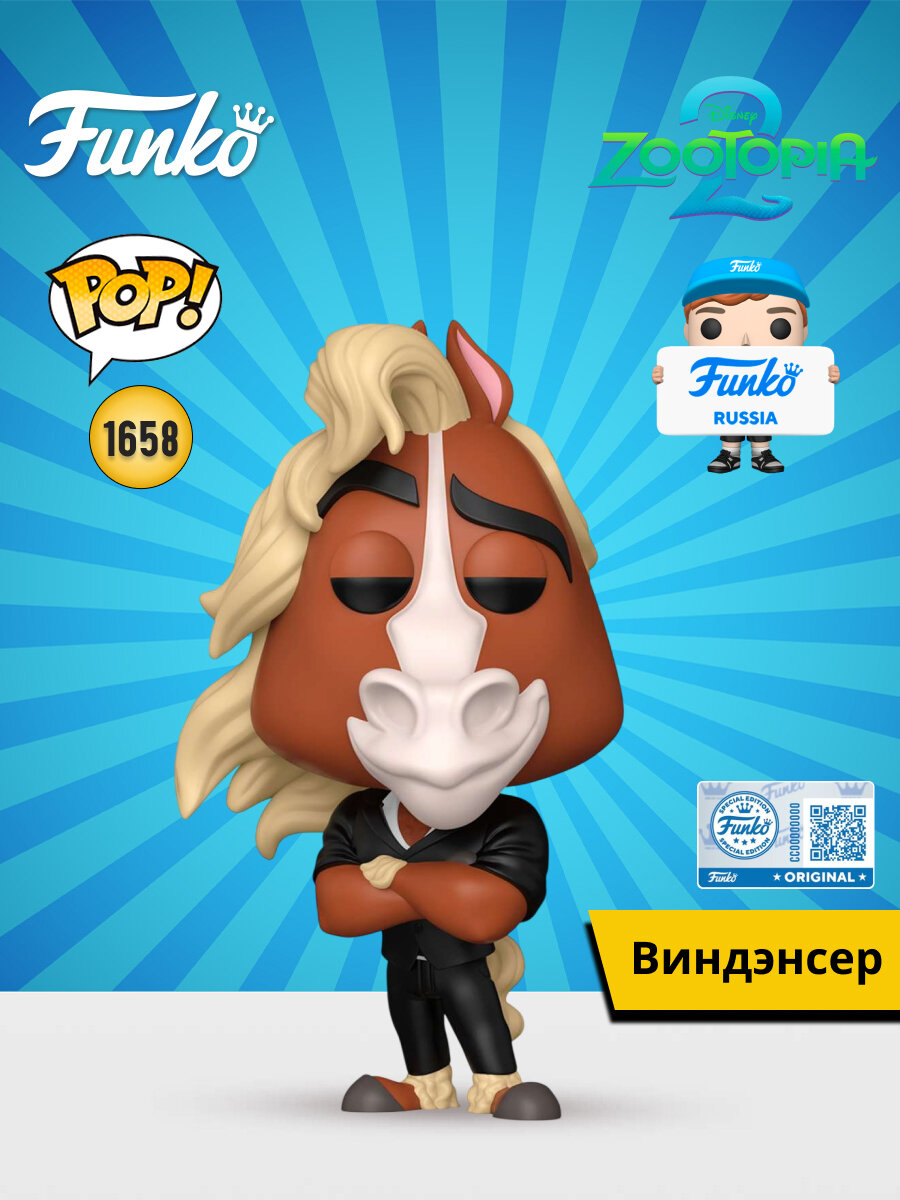 Фигурка Funko POP! Disney Zootopia 2 Winddancer SS (Exc) (1658) 91776