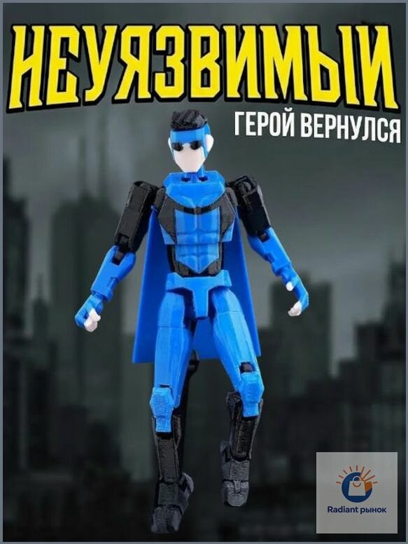 Фигурка Неуязвимый (Invincible-Darkwing) Lucky Dummy 13,3D-печатный подвижный манекен