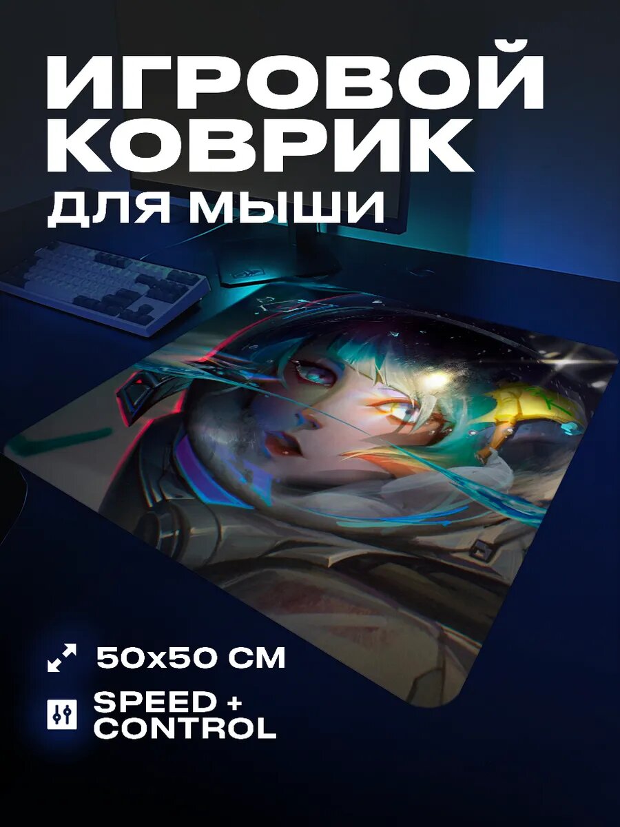 Коврик для мыши большой игровой Киберпанк XL 50 на 50 аниме