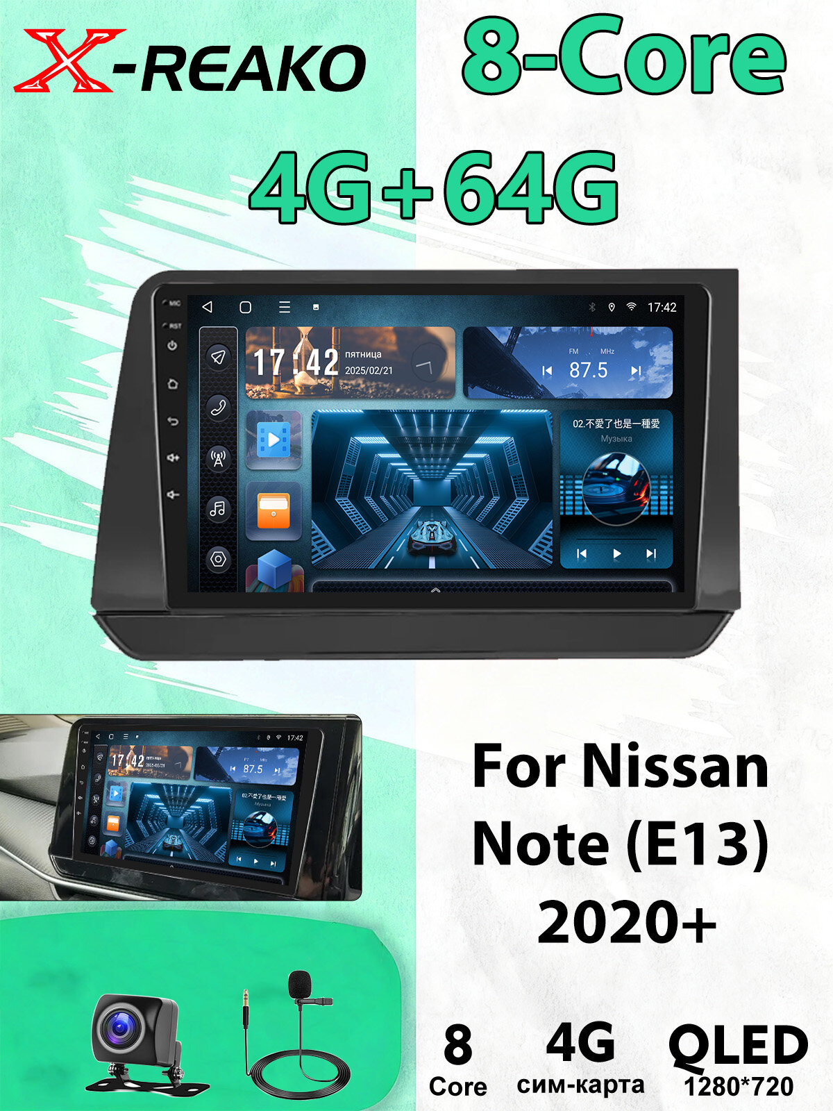 Магнитола для Nissan Note (E13) 2020+, 10 дюймов