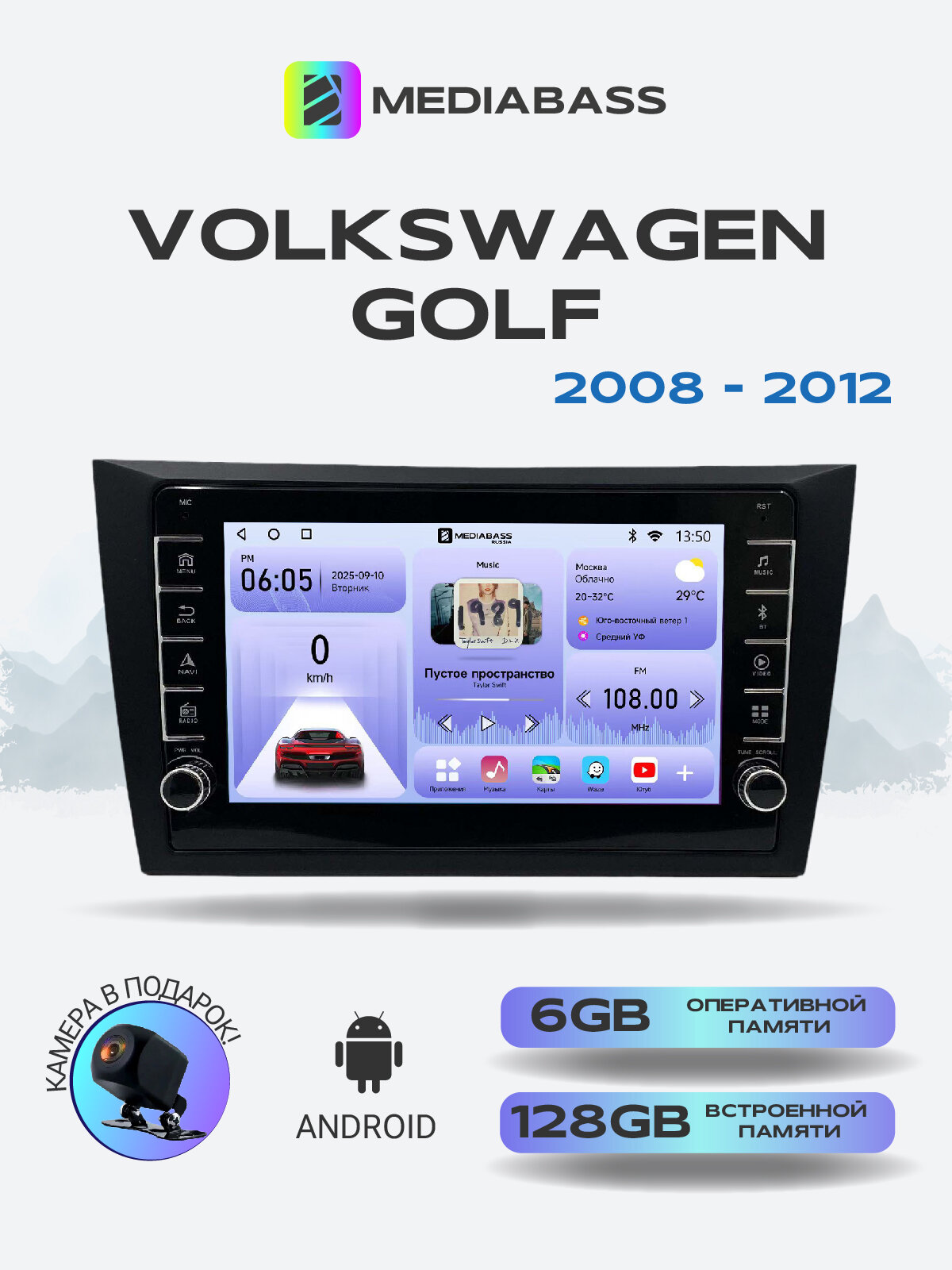 Магнитола для Volkswagen Golf 6 (2008-2012). Андроид магнитола, 6/128ГБ. Фольксваген Гольф