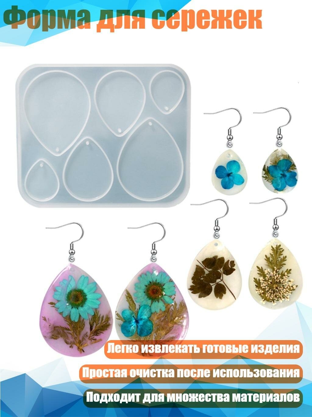 Серьги