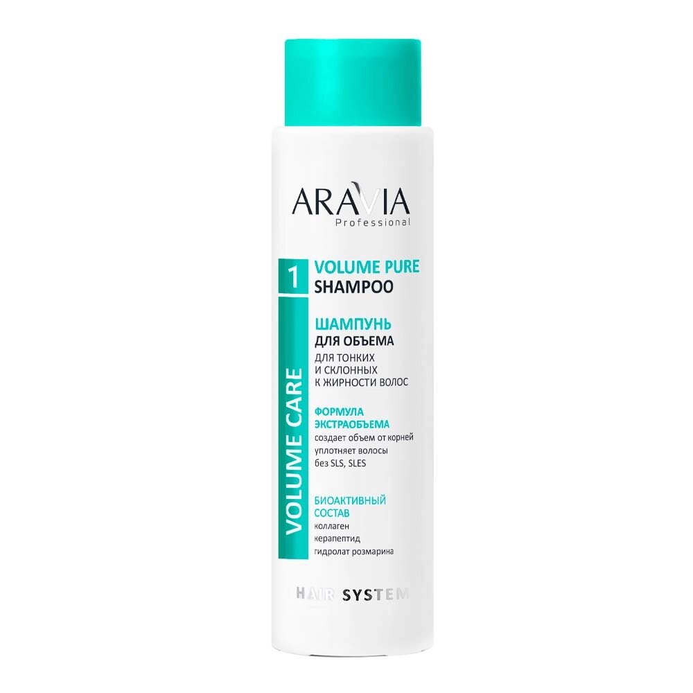 Шампунь Aravia Professional Volume Pure, для жирных и тонких волос, 400 мл