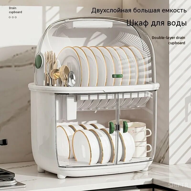 Сушилка для посуды "Lussole", пластик, цвет "Рис. реакционер"
