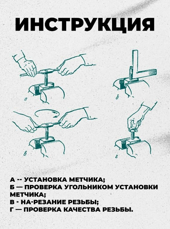 Набор оснастки — фото 1