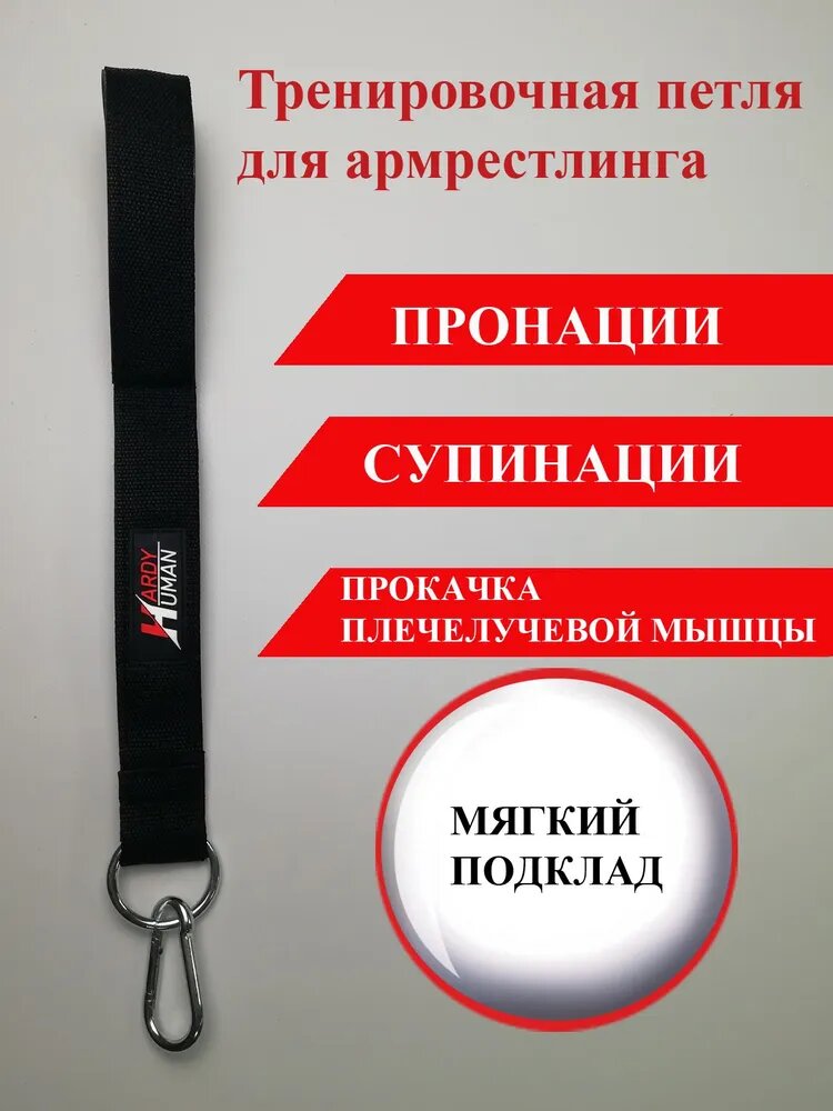 HARDYHUMAN Тренажер для кисти Трнировочная