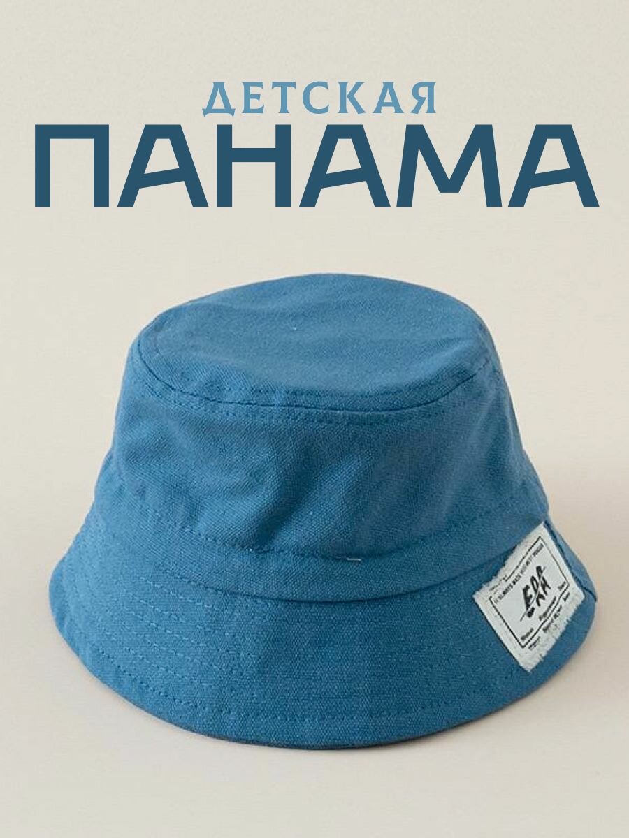 Панама  Весна-лето 2024 для детей, размер 46-50/1-4 года, синий