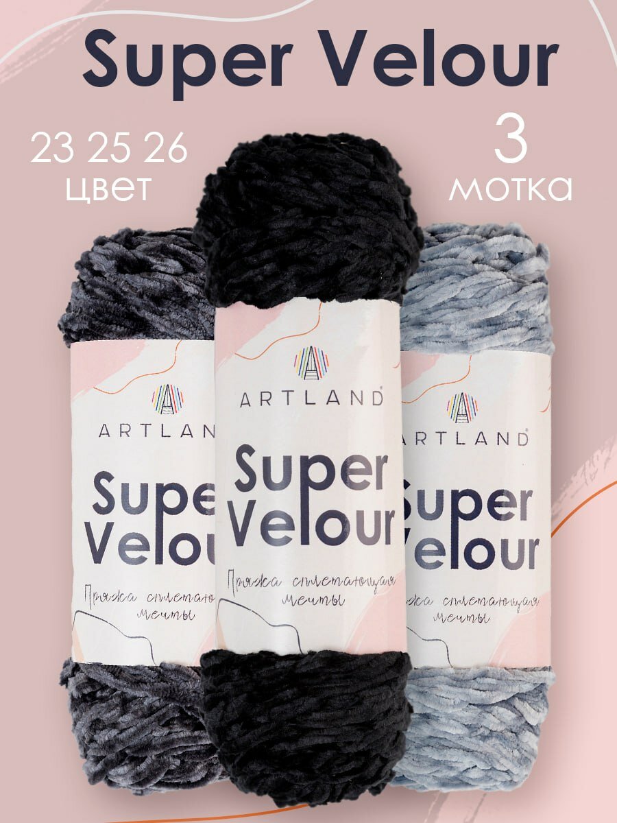 Пряжа для вязания плюшевая Super Velour Artland 3 мотка (120 м, 95 гр), цвет Ассорти №3 (23, 25, 26)