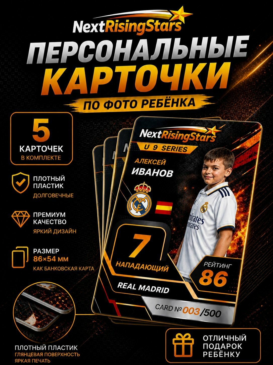 Персональные спортивные карточки по фото, 5 шт, подарок спортсмену, NextRisingStars