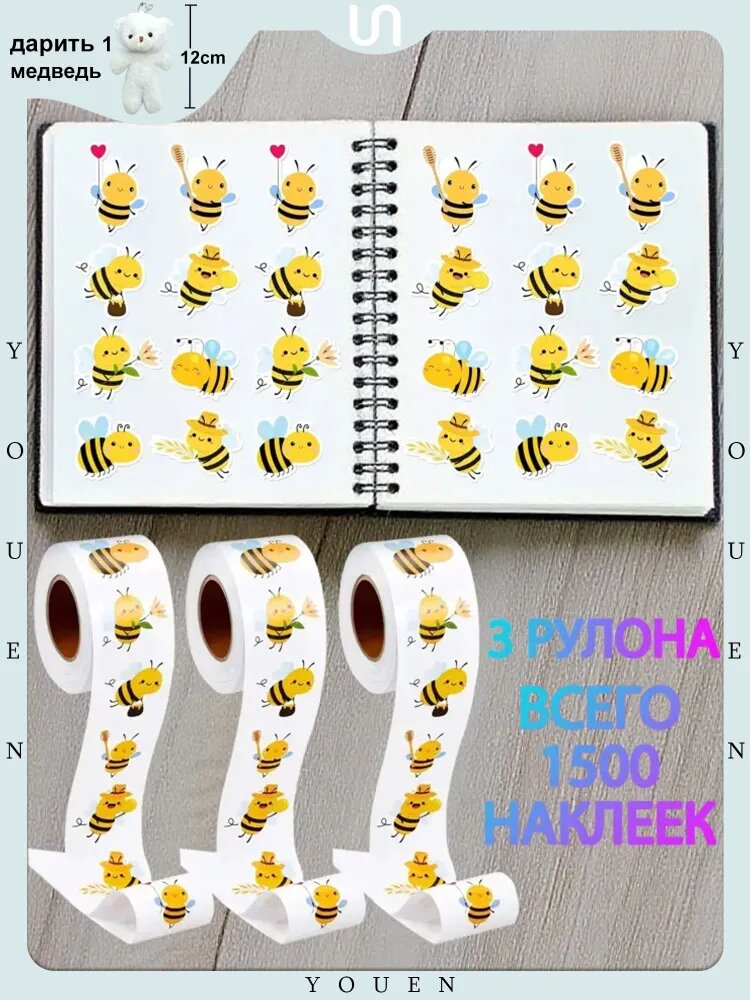 YOUEN Наклейки, листов: 1500