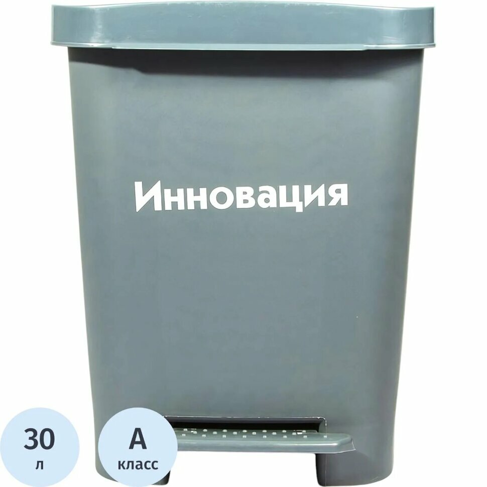 Упаковка д/сбора мед. отходов Бак с педалью кл. А серый 30 л, 2 штуки, сзпи, 1356323