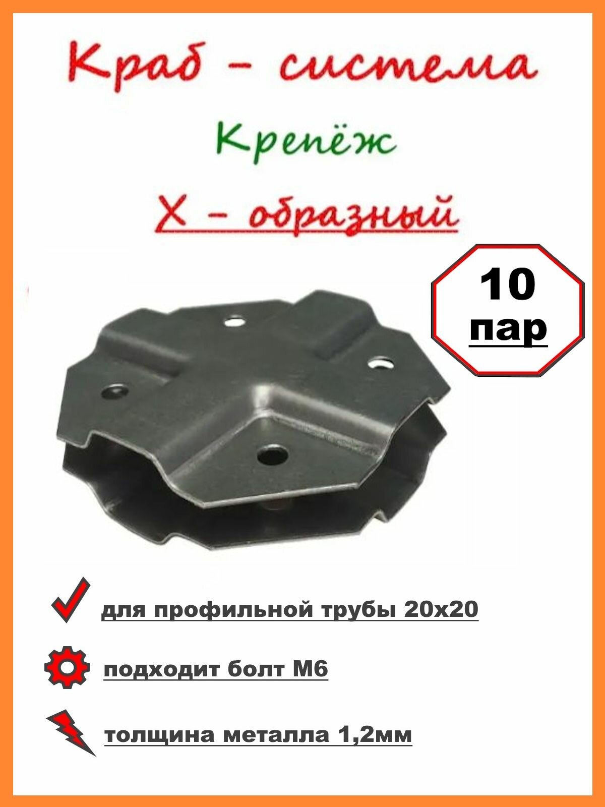 Металлосервис Комплект креплений, Оцинкованный металл, 20 шт