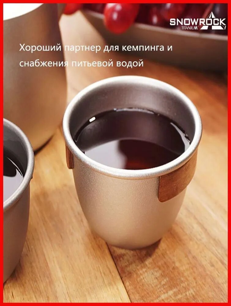 Чашка для чая 120мл из чистого титана, походная кружка с деревянной подставкой, легкая и небьющаяся посуда для пикника