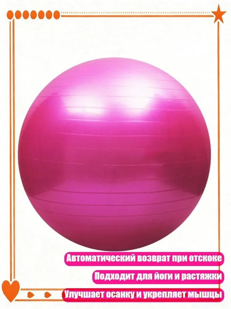 Утолщенные мячи для фитнеса и баланса, Розовый - 45cm