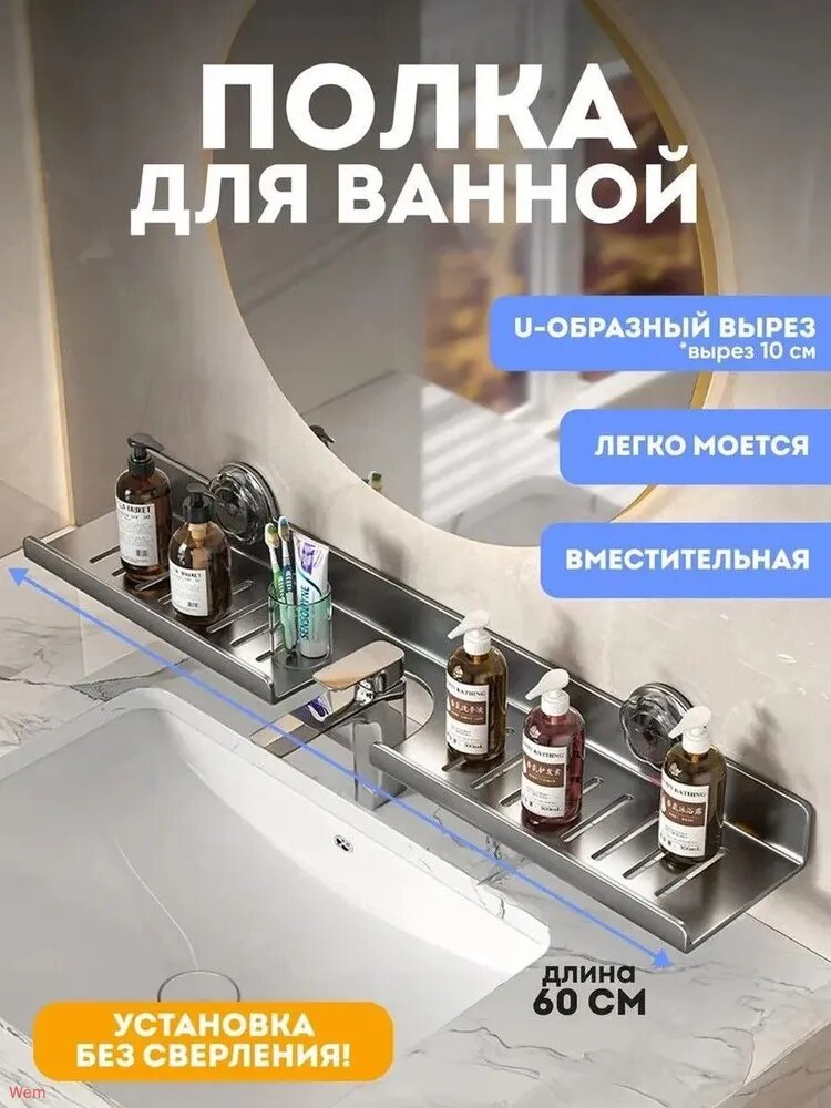 Полка Прямая, 11х50х5 см