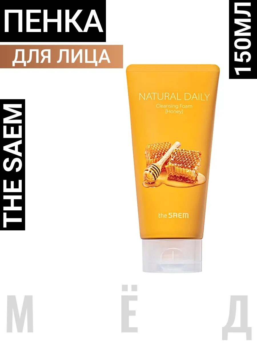 Пенка для умывания лица антивозрастная Корея