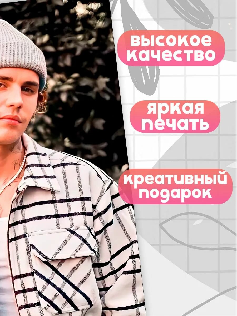 Постеры на стену Джастин Бибер , плакат 1шт, А2 размер. — фото 1
