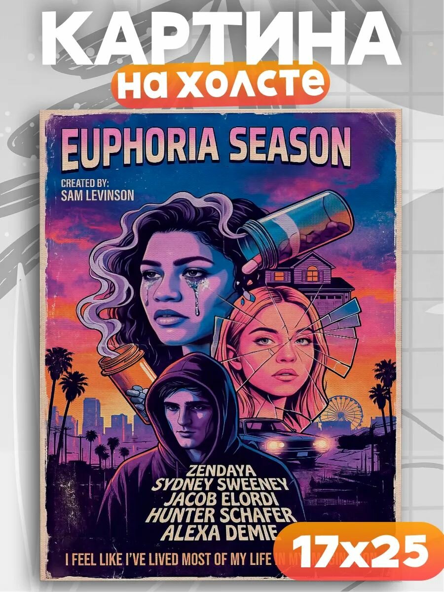 Картина на стену Эйфория сериал, на подрамнике, 1шт, 25х17 размер.