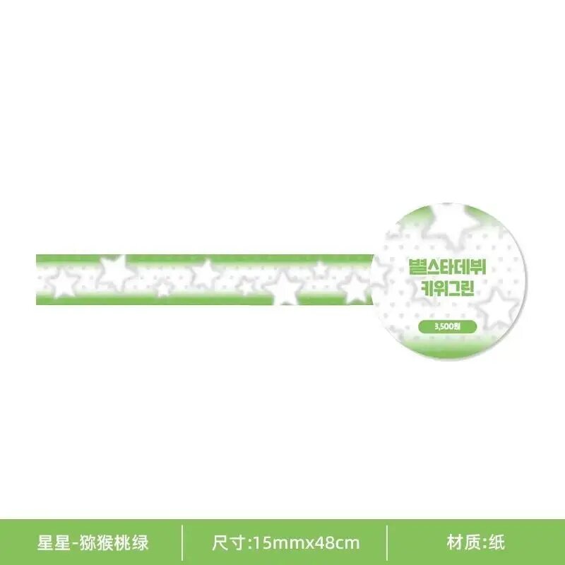 Винтажная декоративная лента Washi с звездами Kawaii nihou
