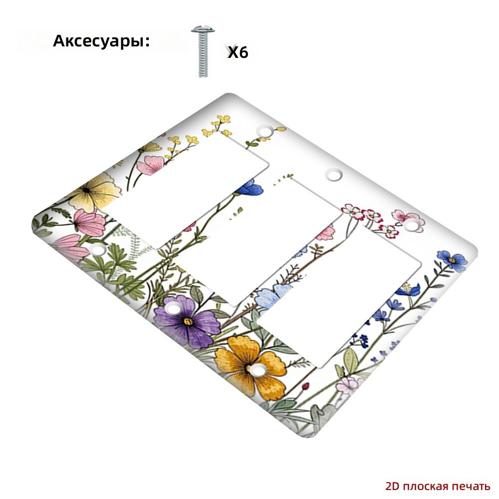 Накладка на выключатель с рисунком цветочного луга, 3-х клавишная, 11.4x16.2 см, для интерьера в стиле кантри и прибрежного декора, для спальни, ванной, легкая установка