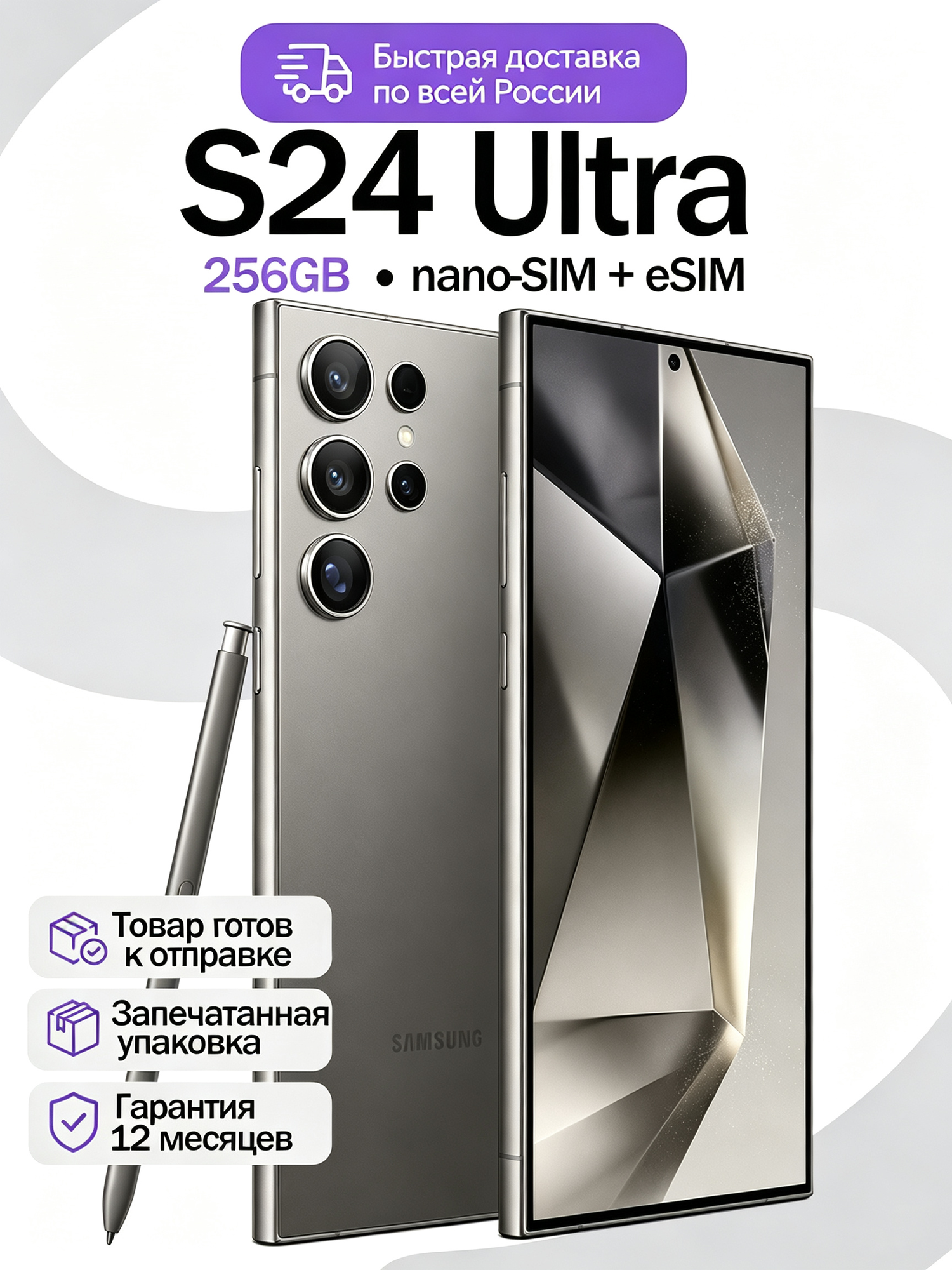 Смартфон Samsung S24 Ultra корейская версия, новый оригинал, гарантия качества