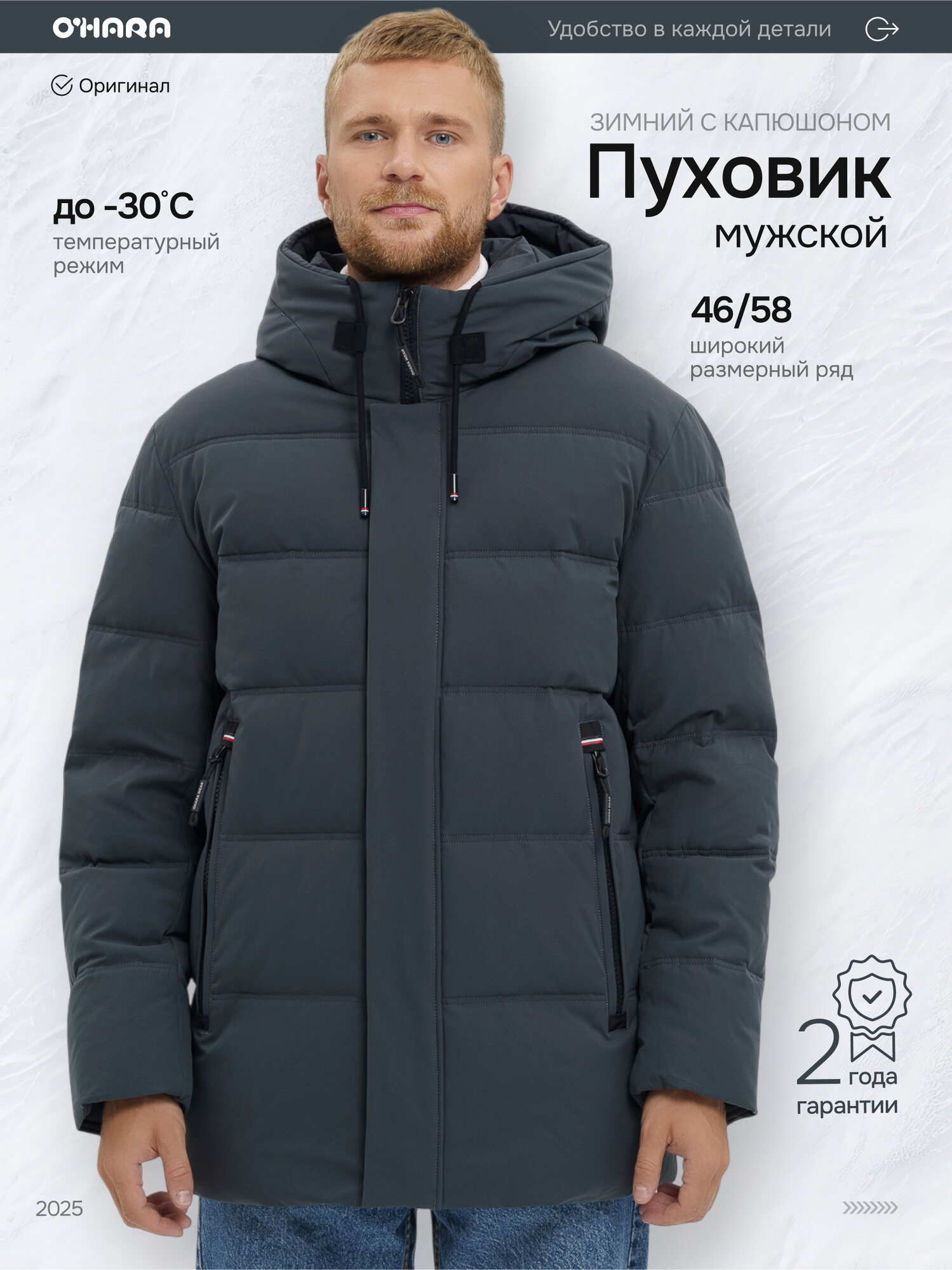 Пуховик