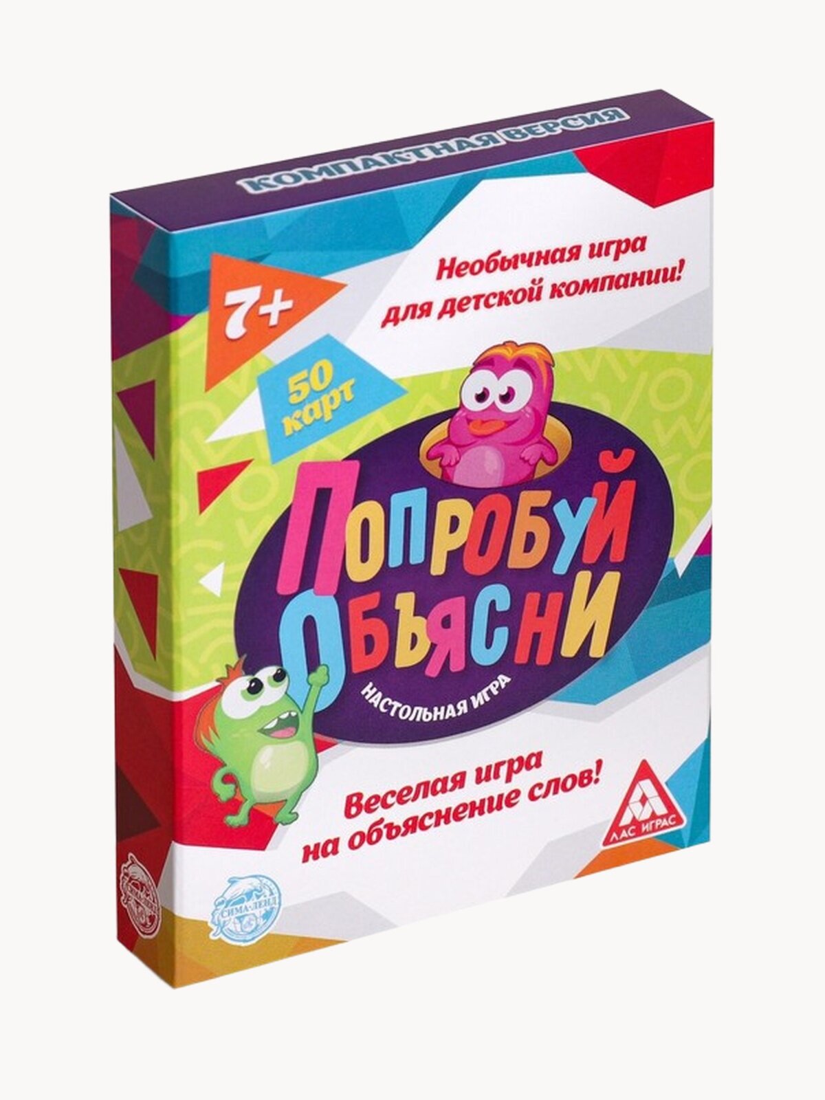 Настольная игра на объяснение слов «Попробуй объясни», 50 карт, 7+