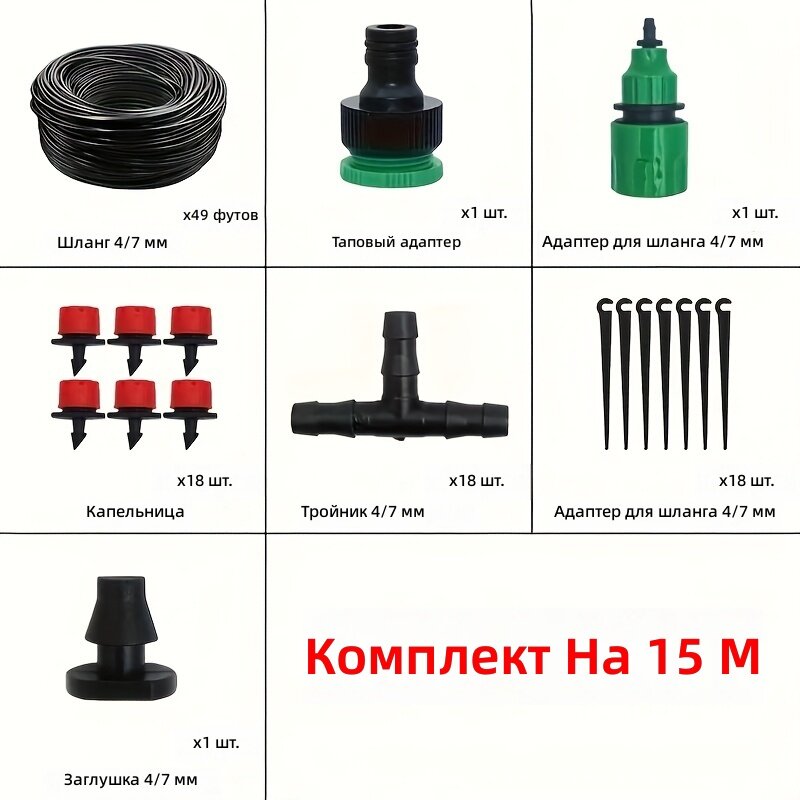 Автоматическая система микрокапельного полива с регулируемым поливным шлангом 590,55 дюйма и распылительным набором для садовых шлангов с резьбой