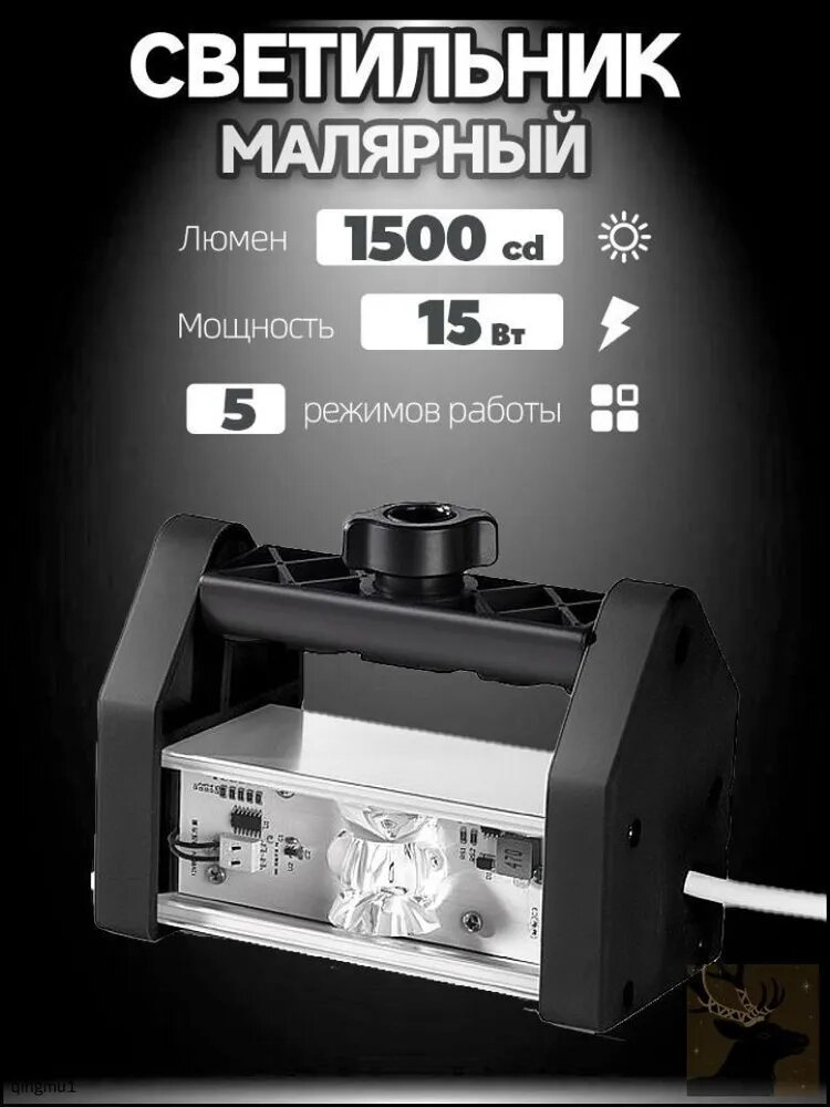 Эксклюзивная малярная лампа P2 220В 15Вт с 8метровым проявочным шнуром питания