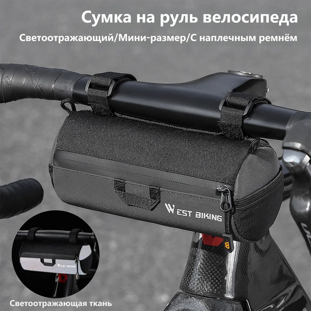 Сумка велосипедная — фото 1