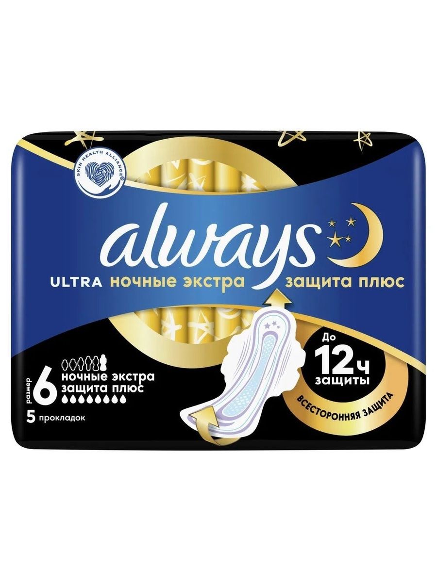 Прокладки Always Ultra Secure Night Extra 6 размер, 5 шт, гигиенические с крылышками.