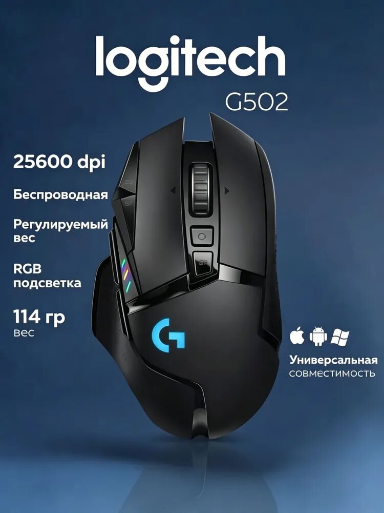 Игровая мышь беспроводная, черный, серый