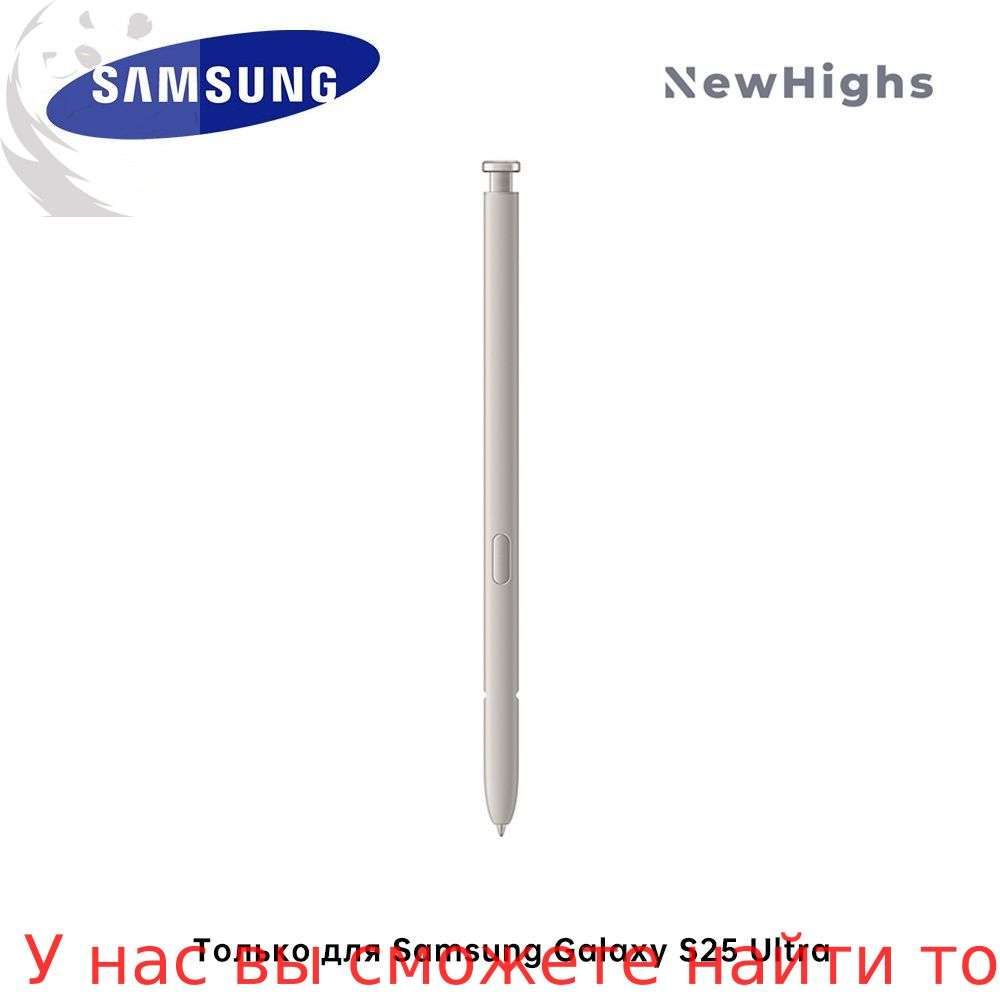 Стилус-ручка Samsung S pen для Samsung Galaxy S25 Ultra (поддержкой Bluetooth)