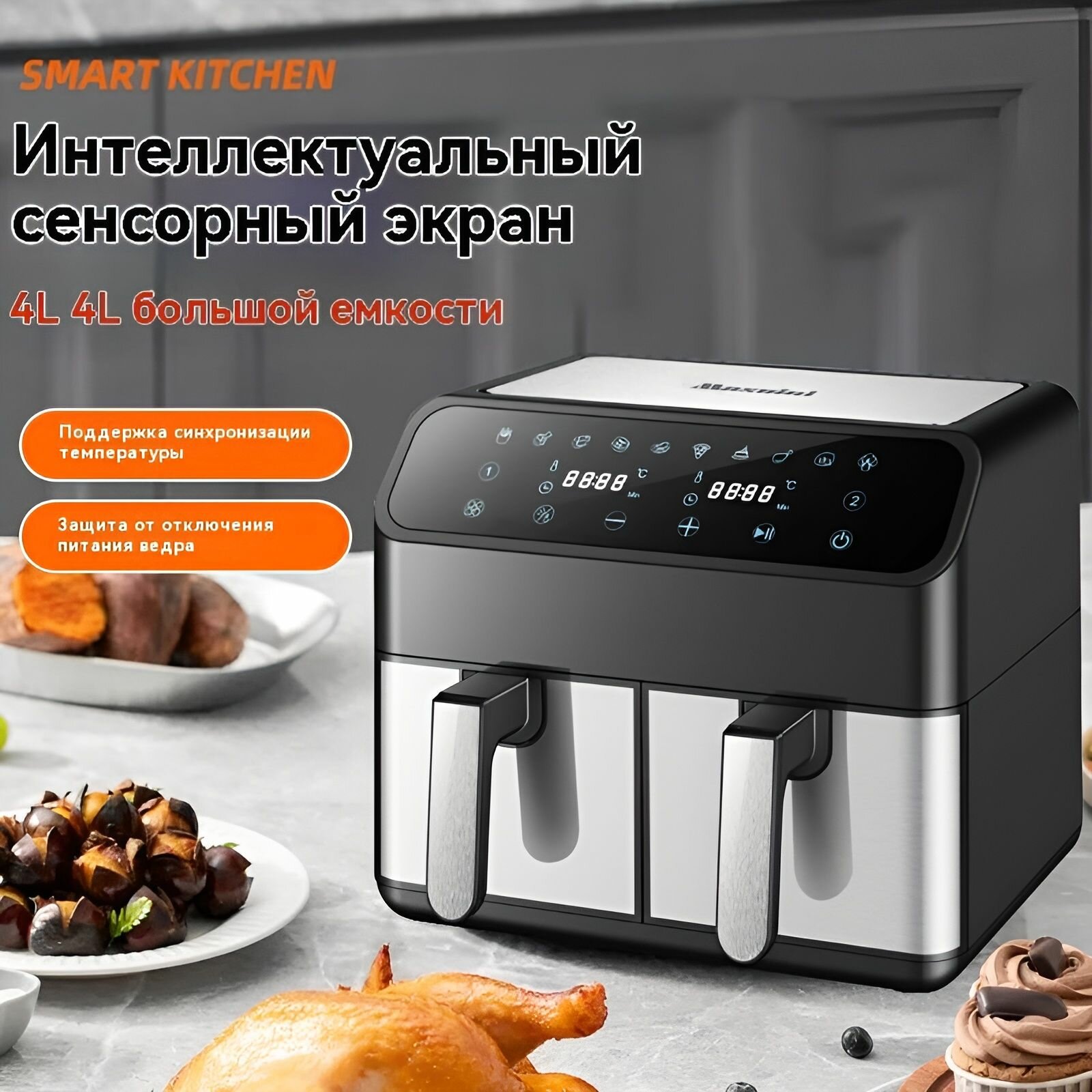 Фритюрница с двойным бойлером, нержавеющая сталь 8 л