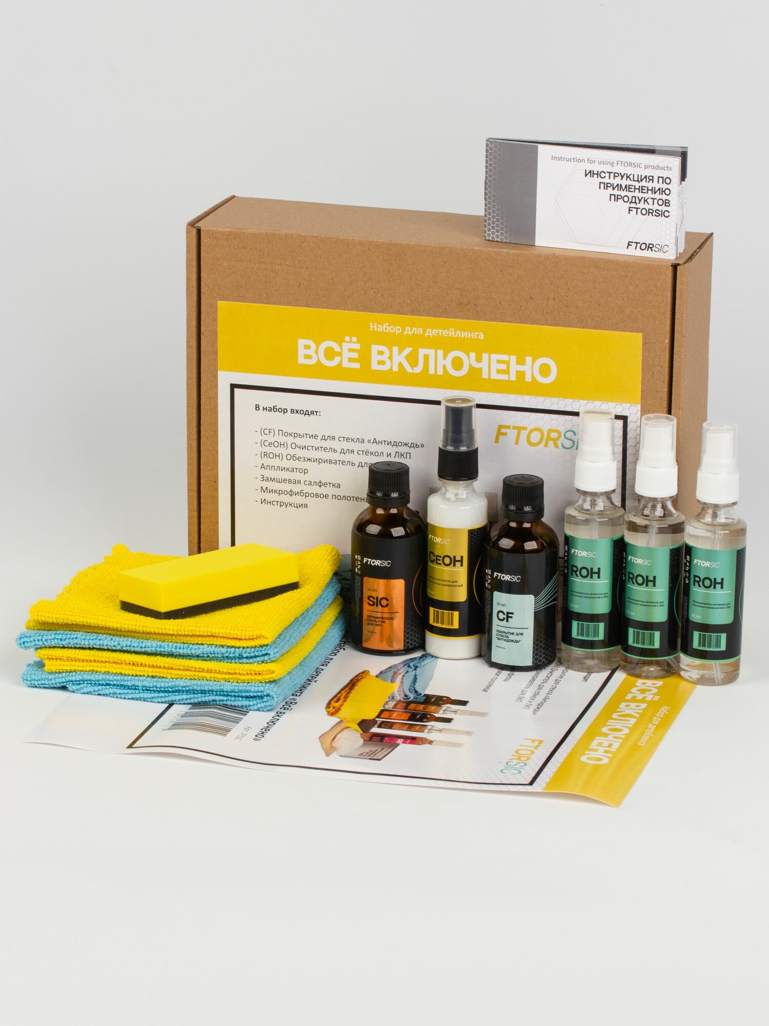 FTORSiC "Всё включено" премиум-защита кузова и стёкол, керамика ЛКП и антидождь. Готовый комплект.