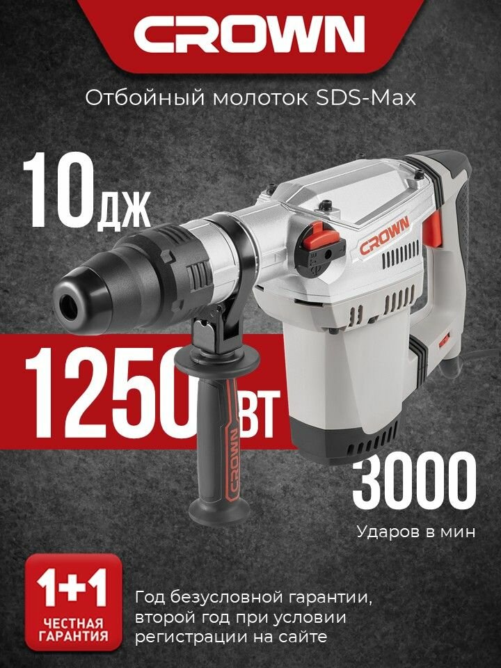 Перфоратор CROWN CT18118V BMC