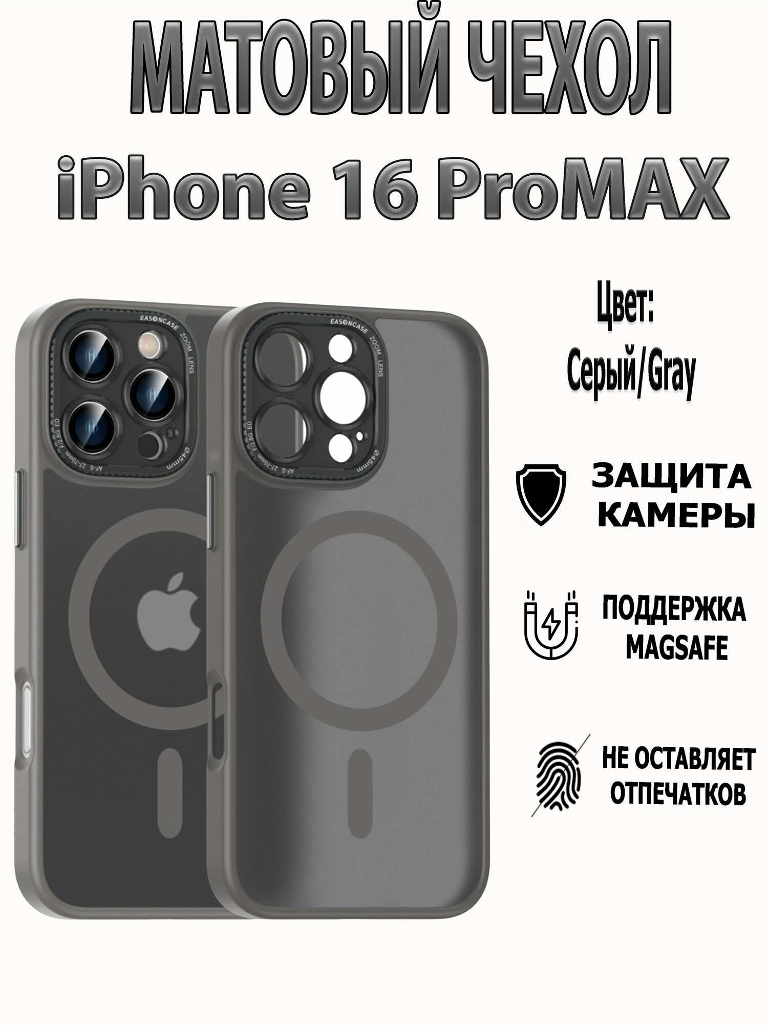 Матовый чехол для iPhone 16 pro max titan (Айфон 16 Про Макс) с защитой камеры ARMOR CASE противоударный с MagSafe серый