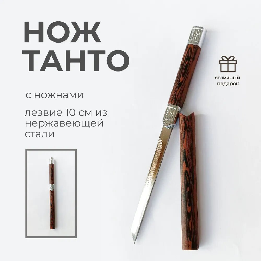 Кухонный нож для овощей, для фруктов, длина лезвия 10 см