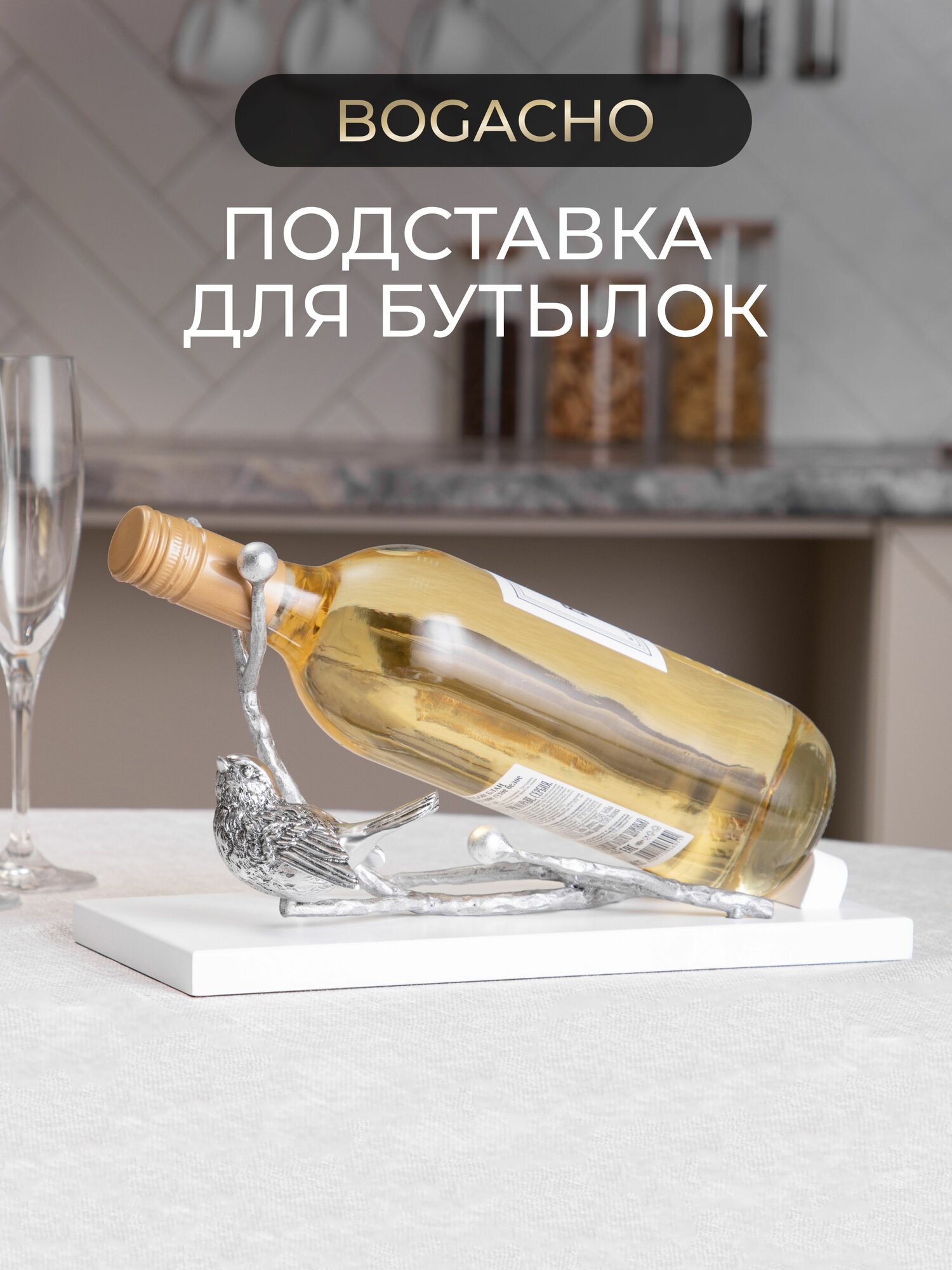 Подставка держатель Bogacho Терра для бутылок вина, бутылочница