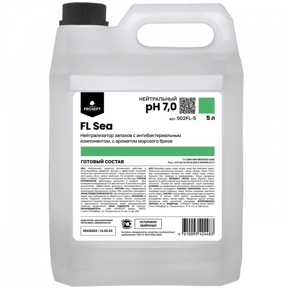 Нейтрализатор Запахов Prosept FL Sea 5л 502FL-5 / Просепт.