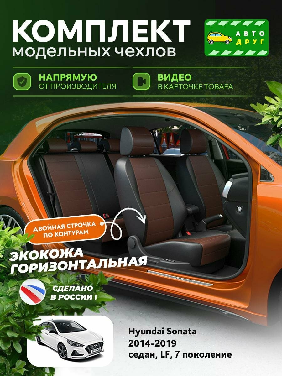 Чехлы на Киа Оптима 4