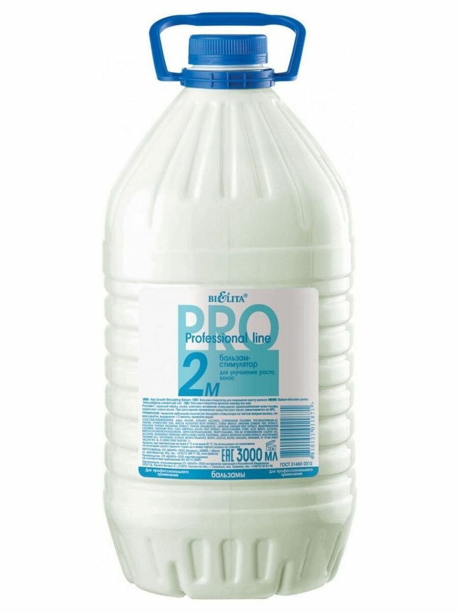 Бальзам-стимулятор Bielita "Professional line", для роста волос, 3 л